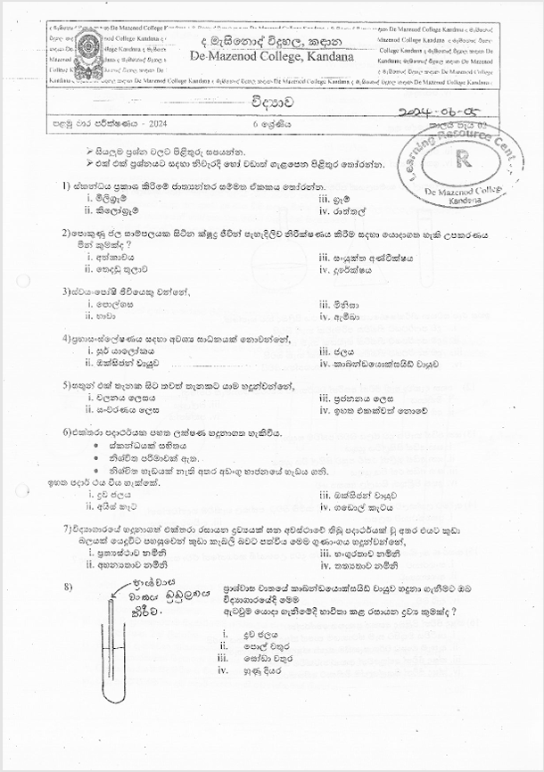 2024 Grade 06 Science 1st Term Test Paper - Pastpaperszone.LK